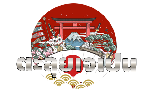 เมืองญี่ปุ่น - talui japan เว็บไซต์พาเที่ยวญี่ปุ่น ตะลุยดินแดนปลาดิบทุก ...